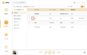 Sidify Amazon Music Converterの最新の利用方法とレビュー - muconvert.jp
